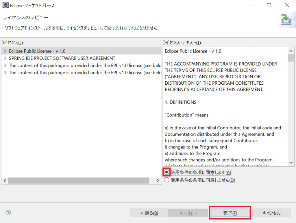 Spring Tool Suite（STS）のインストール手順 | 分かりやすく図解で説明 - ITを分かりやすく解説