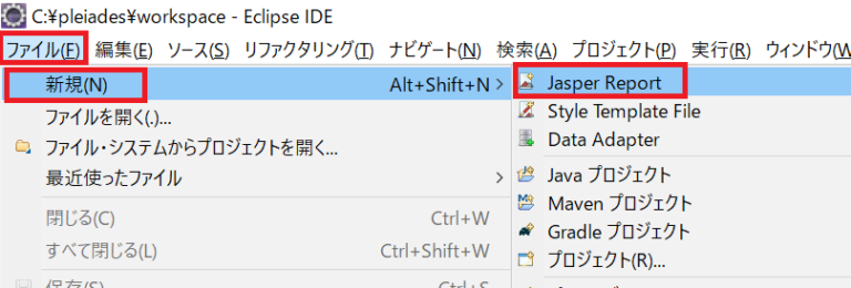 Jaspersoft StudioプラグインをEclipseにインストールする - ITを分かりやすく解説