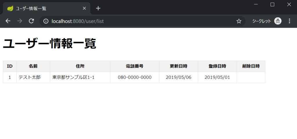 Spring Boot＋jpaでデータベースに接続する方法 Itを分かりやすく解説 