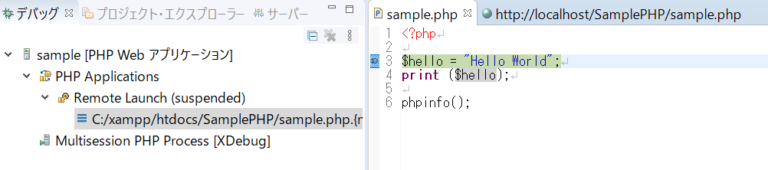 EclipseでPHPの開発環境を作成する | 分かりやすく図解で説明 - ITを分かりやすく解説