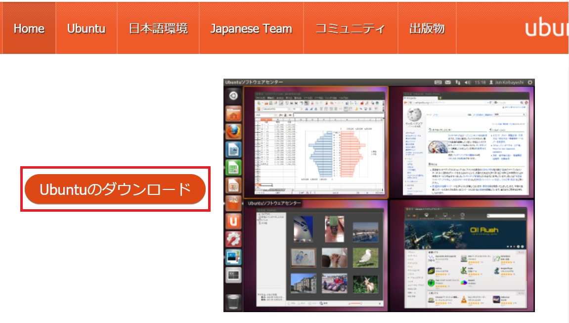 Windows10上のVirtualBoxにUbuntuをインストールする - ITを分かりやすく解説