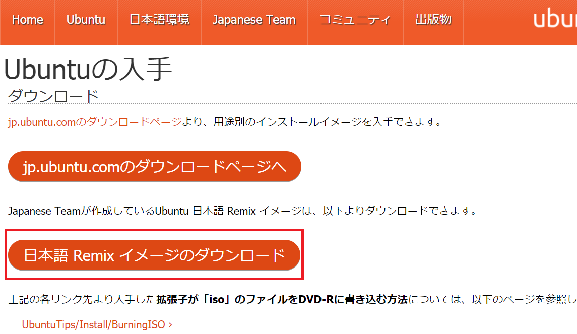 Windows10上のVirtualBoxにUbuntuをインストールする - ITを分かりやすく解説