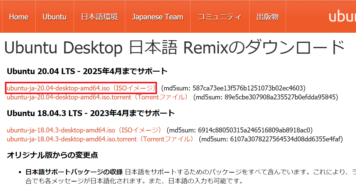 Windows10上のVirtualBoxにUbuntuをインストールする - ITを分かりやすく解説