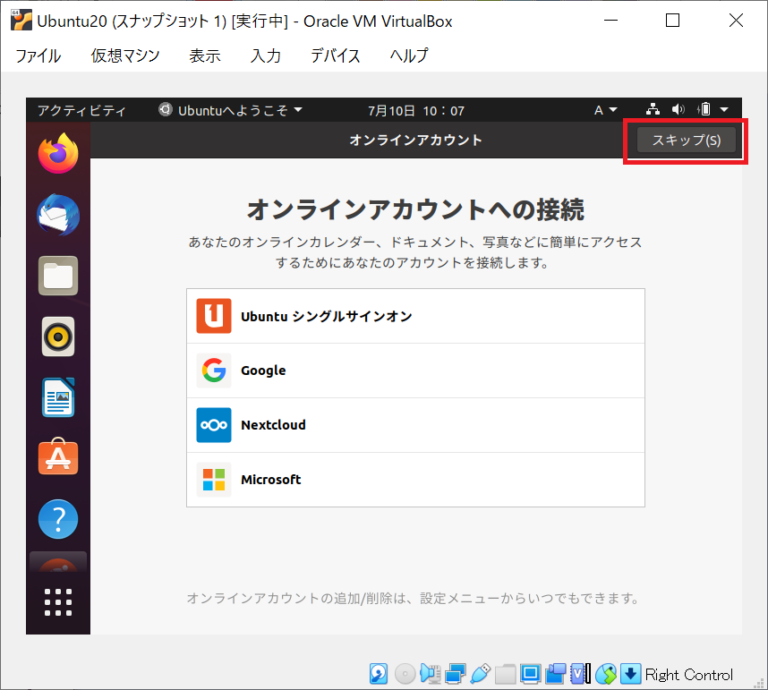 Windows10上のVirtualBoxにUbuntuをインストールする - ITを分かりやすく解説