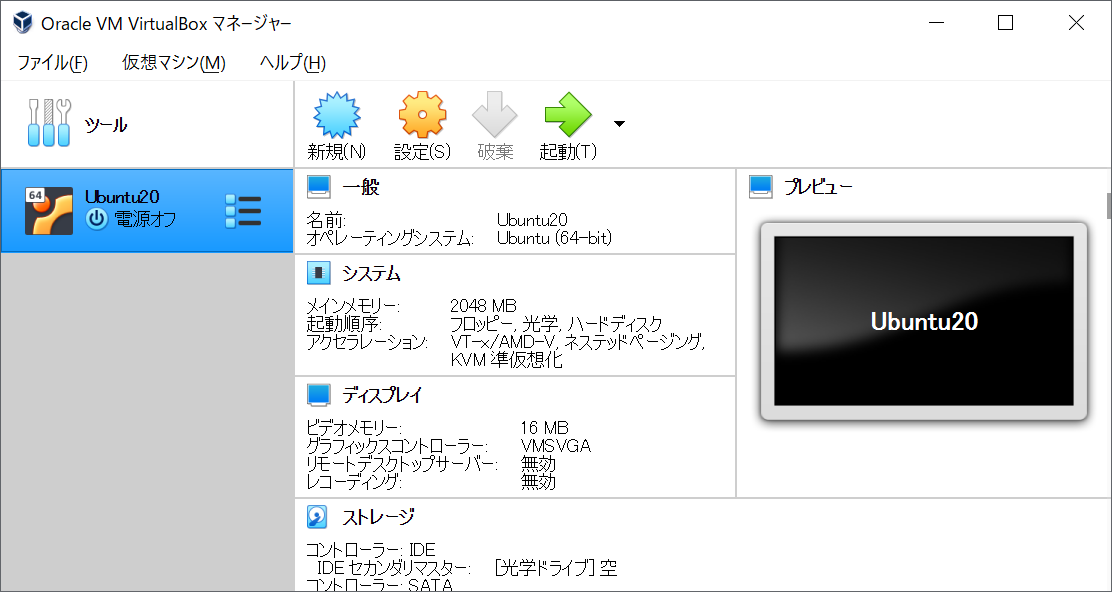 Windows10上のVirtualBoxにUbuntuをインストールする - ITを分かりやすく解説