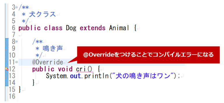 オーバーライドとは？初心者でもわかるJava入門 - ITを分かりやすく解説