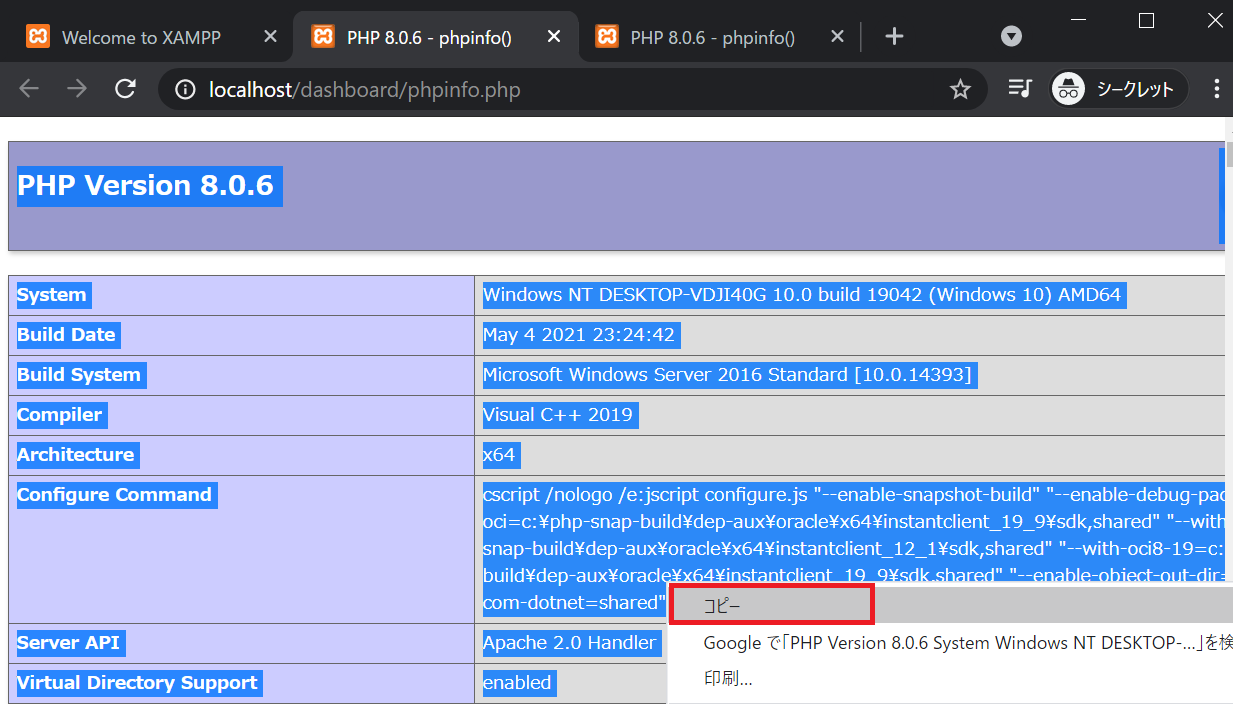 VSCode,デバッグ,php,Xdebug