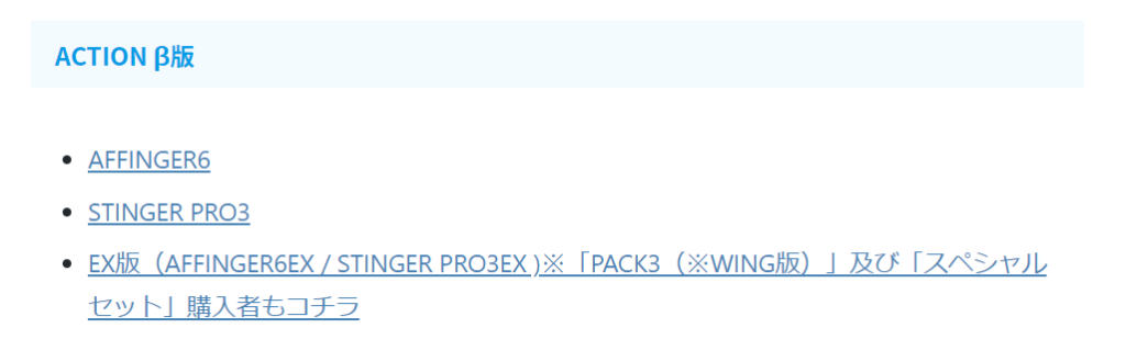 AFFINGER5からAFFINGER6（ACTION）へのアップデート手順 - ITを分かりやすく解説