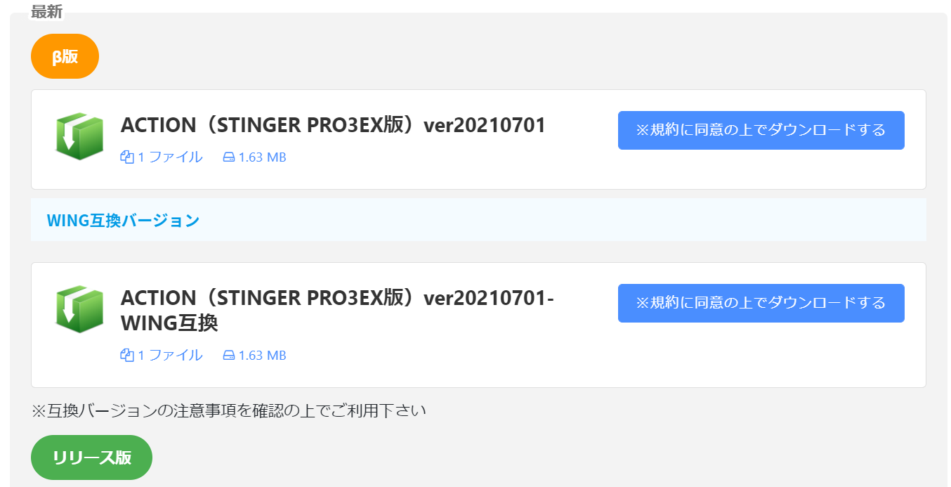 AFFINGER5からAFFINGER6（ACTION）へのアップデート手順 - ITを分かりやすく解説