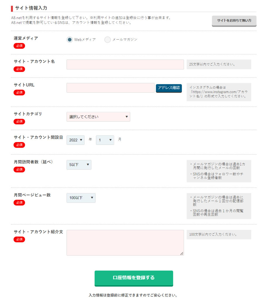 A8ネットとは？登録から報酬を受け取るまでの流れ - ITを分かりやすく解説